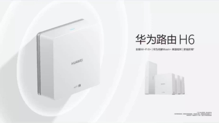 华为路由H6全屋 WiFi 6+| HarmonyOS Mesh +高速组网|即搭即用