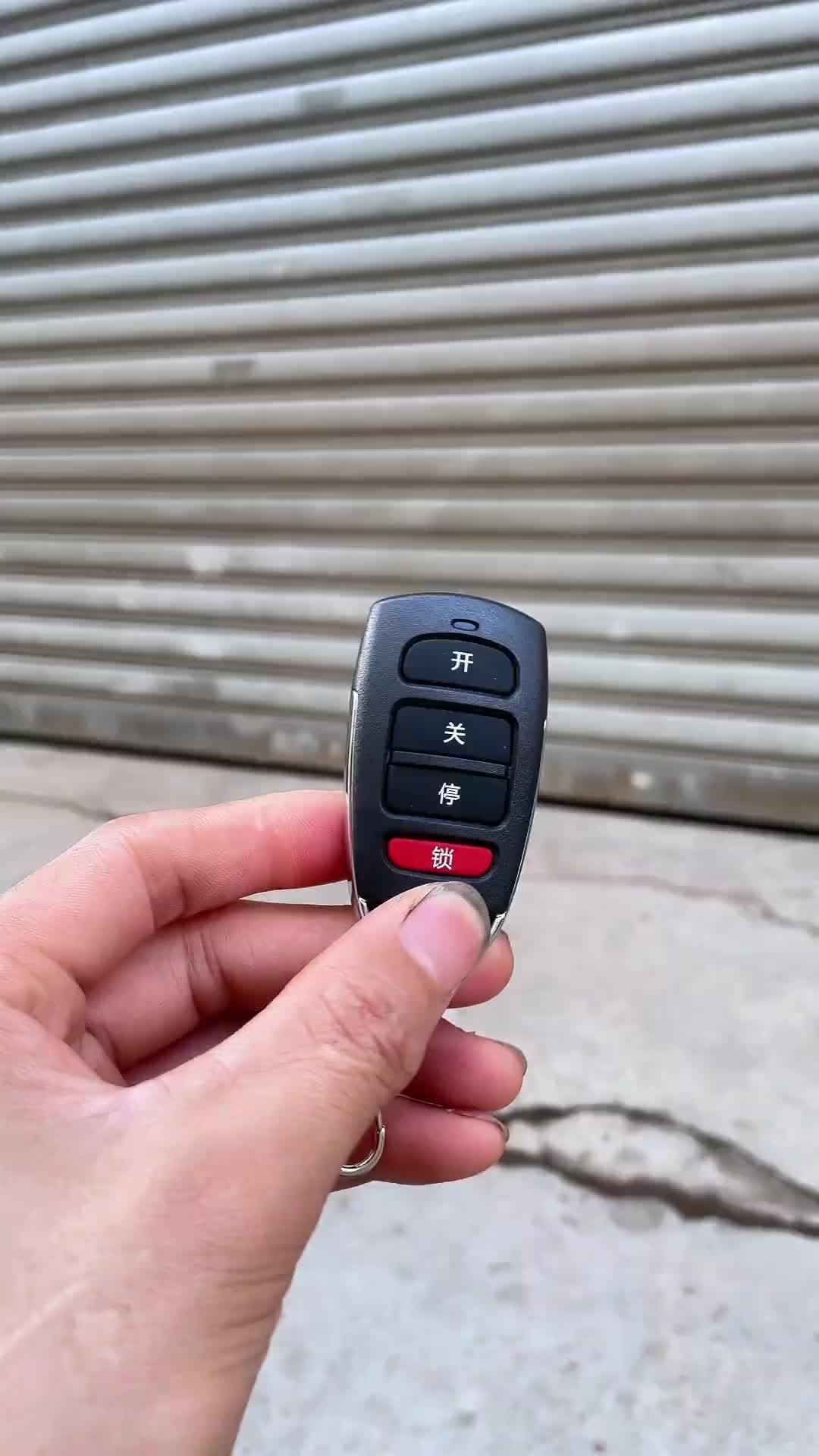 卷闸门遥控器
