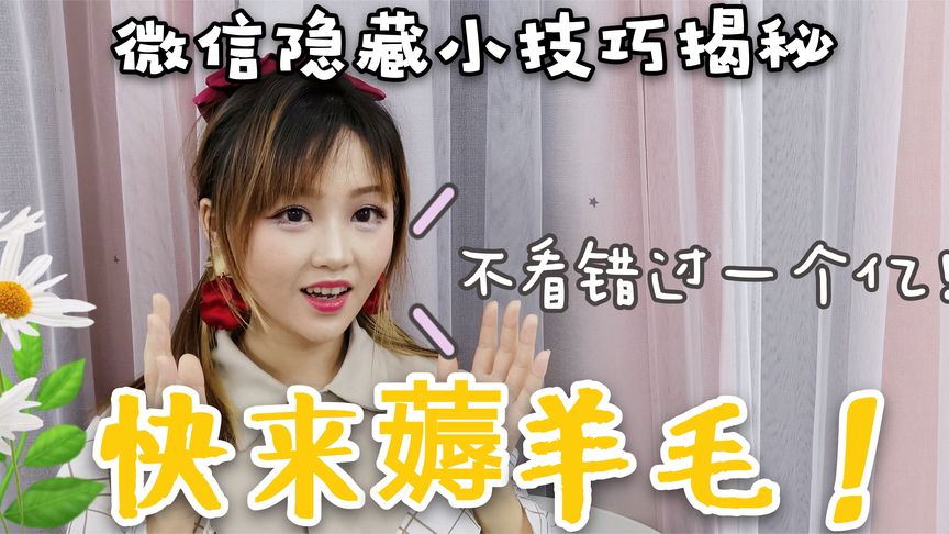 微信提现免手续费、提高零钱通收益实操干货