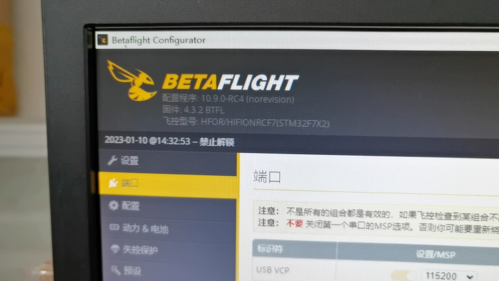个人经验:升级BF4.4操作流程,傻瓜式,不用去官网下固件,不用去下飞控...