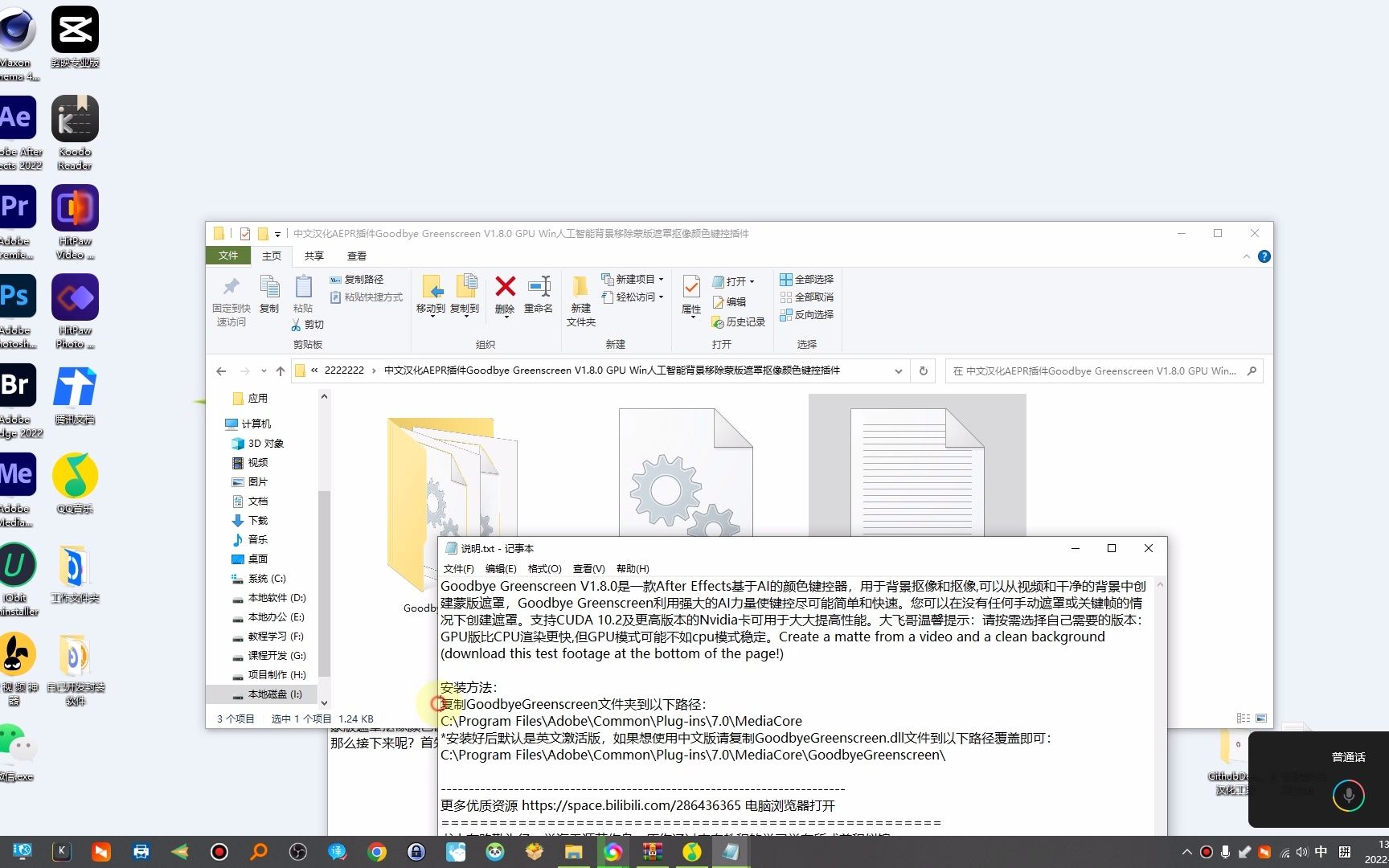 ...screen V1.8.0 GPU Win人工智能背景移除蒙版遮罩抠像颜色键控插件