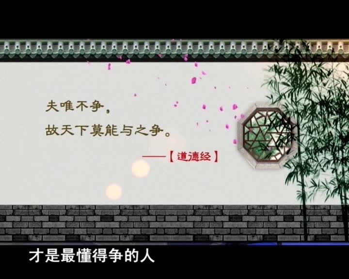 曾仕强:不争之争最高明