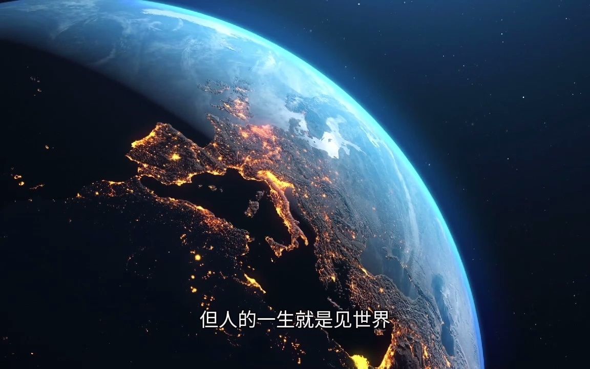 一句话解释世界观、人生观、价值观。愿你所遇皆良人、所行皆坦途