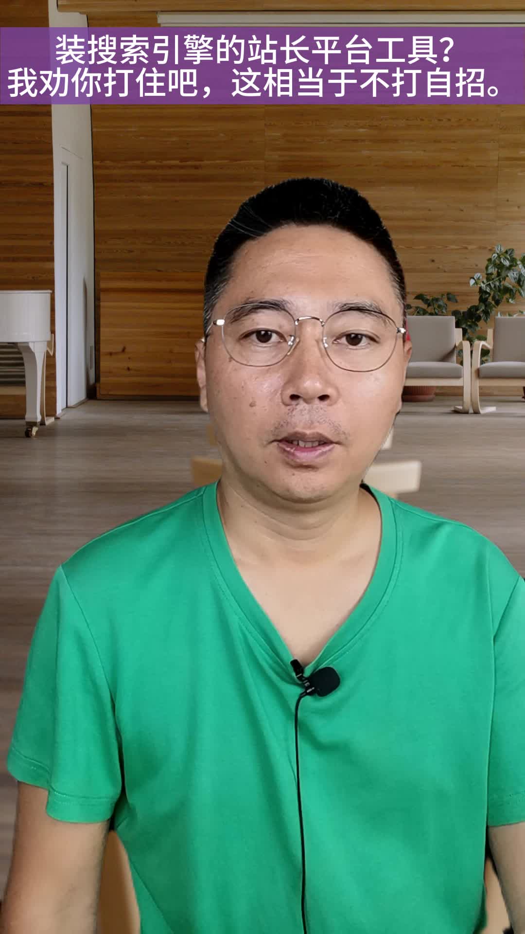 装搜索引擎的站长平台工具?我劝你打住吧,这相当于不打自招。