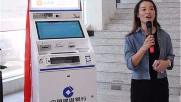 建行上线!“银政通”企业开办一体机覆盖超过70家银行网点