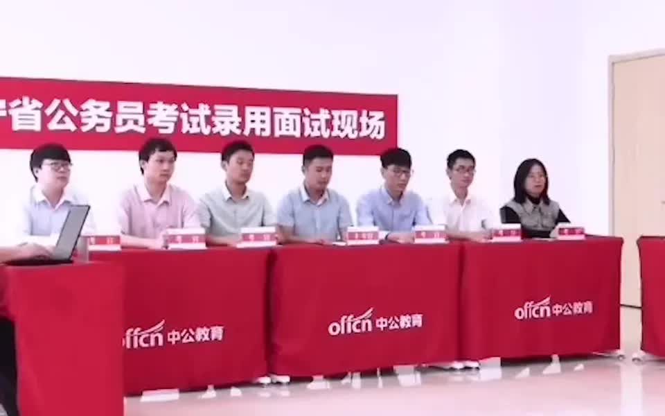 三分钟了解公务员/事业单位面试全流程,面试高分礼仪示范