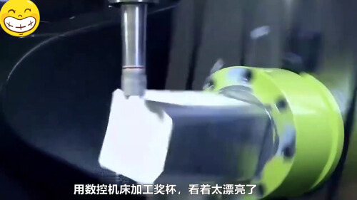 用数控机床加工奖杯,看着太漂亮了!