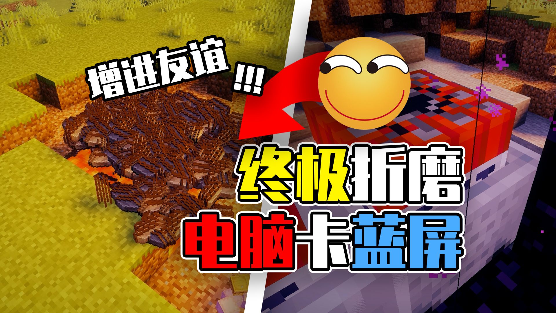 我的世界:增进友谊技巧!第一个就让好朋友受不了!