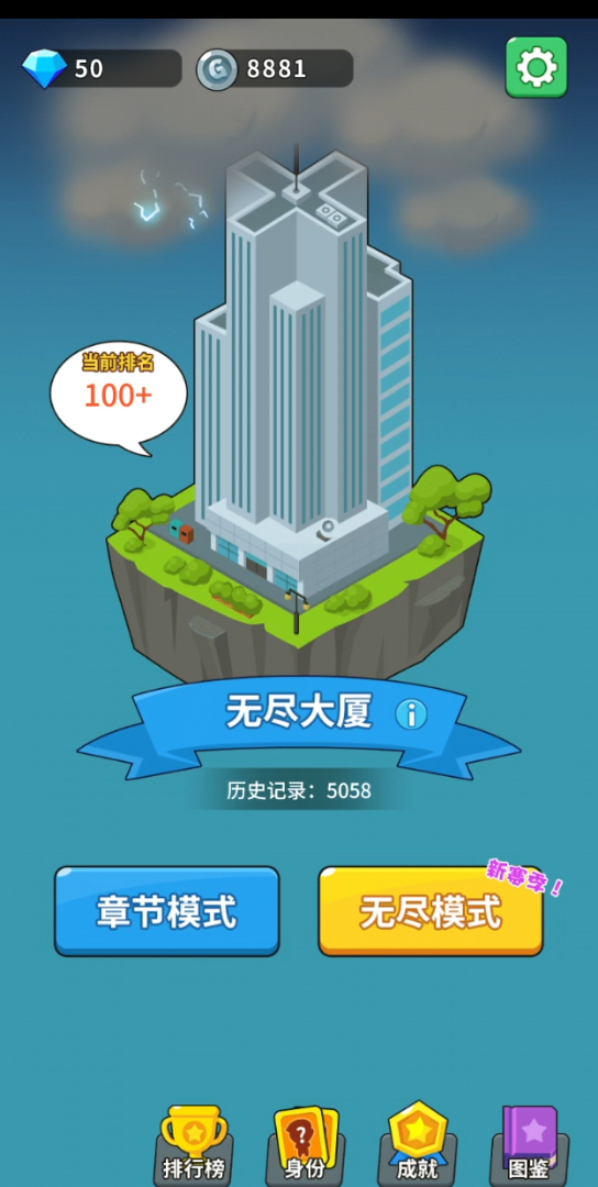 【手游试玩】《幸运打工人》无尽模式,我太菜了。