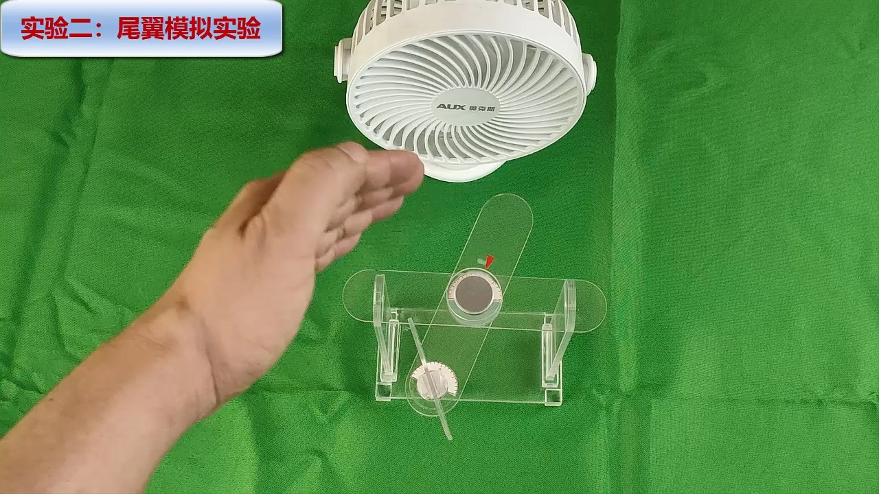 自制教具:船舵风洞模拟测试装置