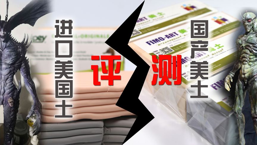 第三篇:自制手办造型骨架,地台固定,内坯的初步塑型