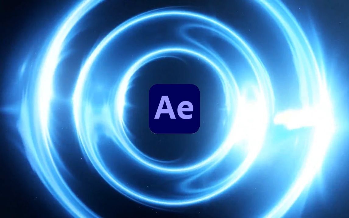 【AE教程】AE光效教程终点之作!这期必须值得三连!