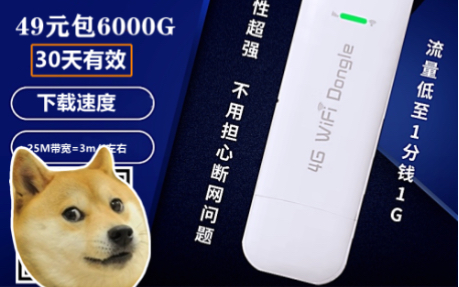 免插卡移动随身wifi无限流量学生宿舍宽带网4g纯流量上网卡托路由器...