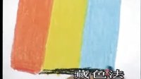 我要学画画04-油画棒(蜡笔)