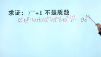 北京大学附中竞赛题,思考10秒还无从下手?你没看出题目的套路