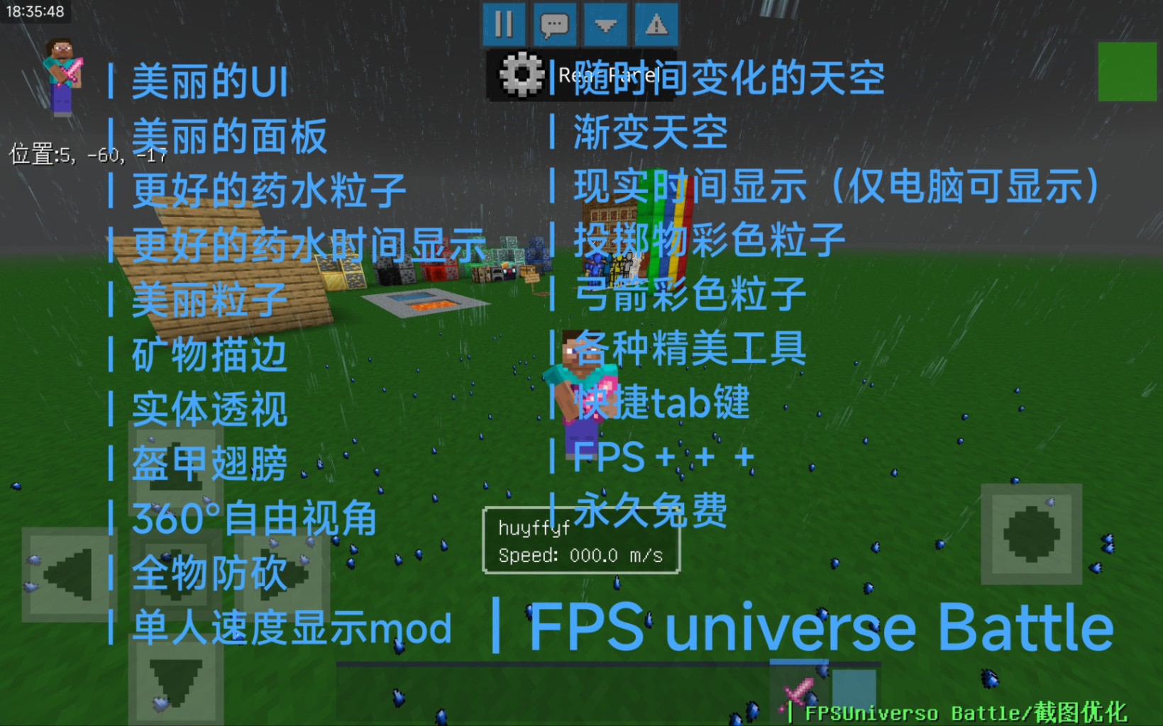 [我的世界客户端]FPS universe Battle客户端简介