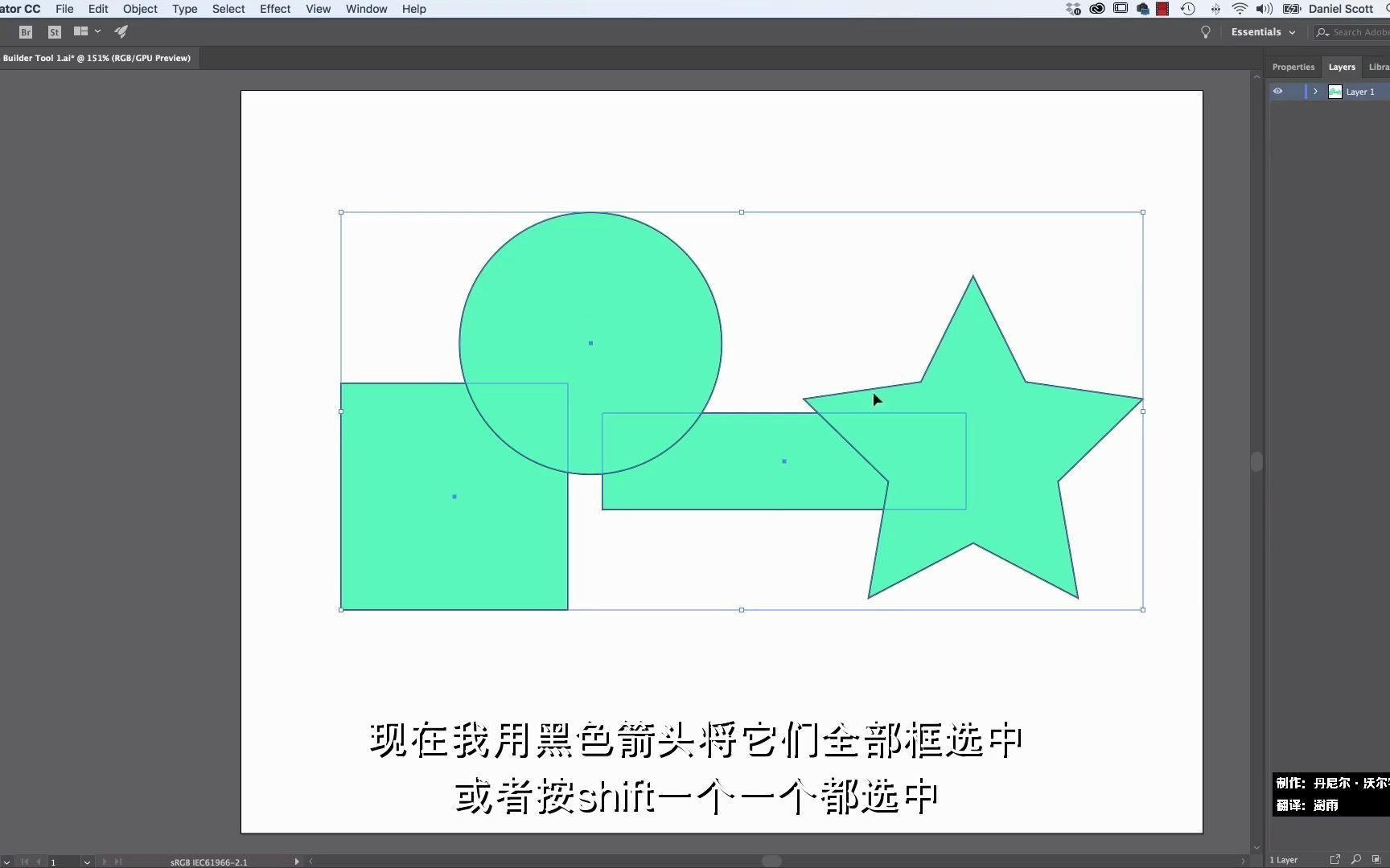 AI基础课-形状生成器和小白工具