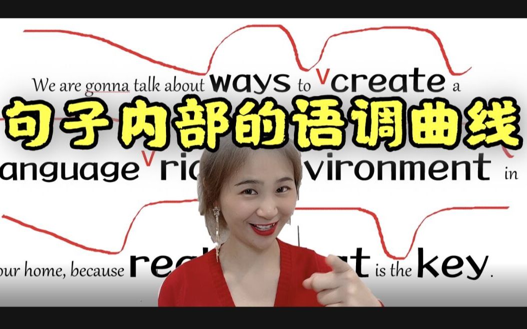 英语口语:句子内部的语调曲线和规律