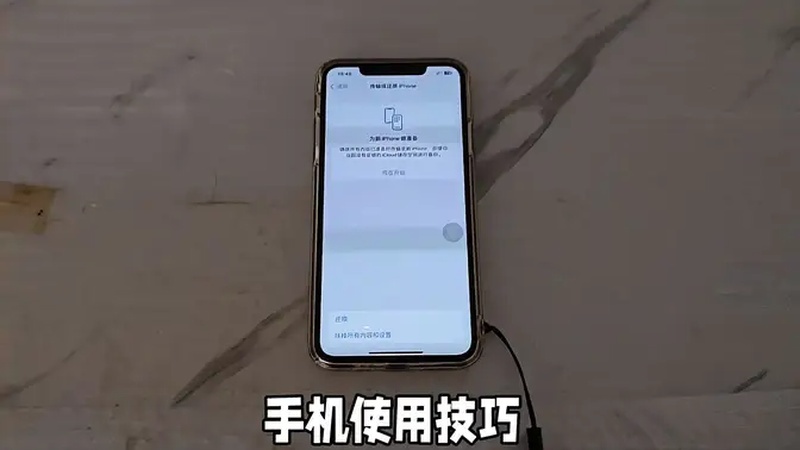手机恢复出厂设置的利与弊,多谢维修师傅的告知,早知道就好了