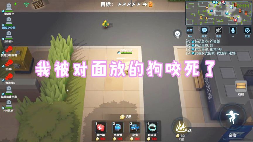 逃跑吧少年!对面偷摸的放狗,我被狗咬死了