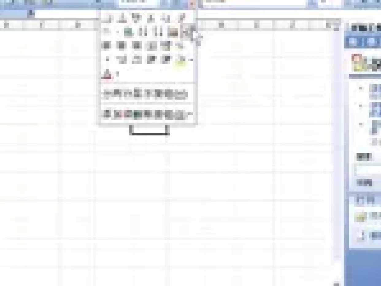 设定菜单全部显示(EXCEL)