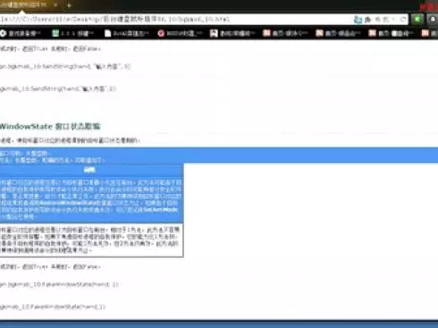 【按键学院】-剑网3公开课第3节-后台知识【1-24】