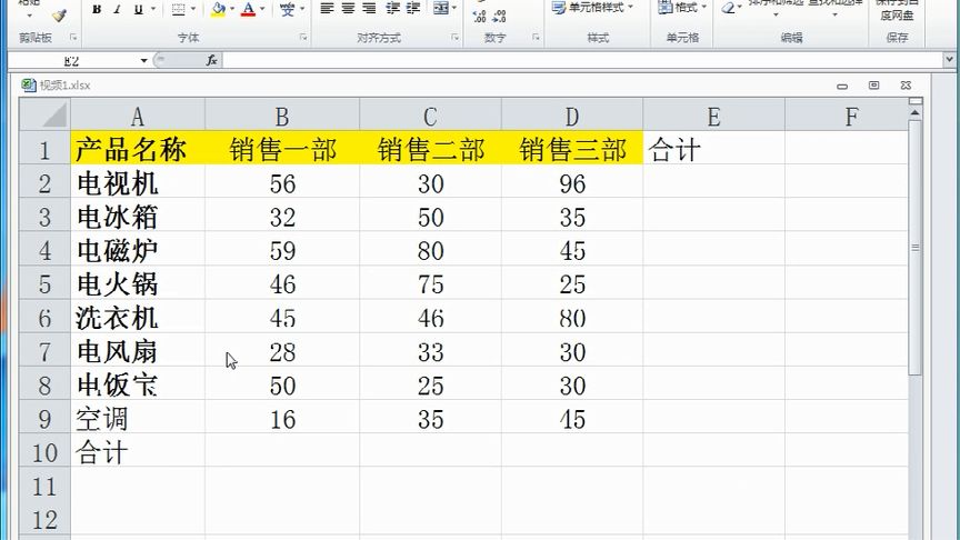 批量计算公式,你学会了吗?