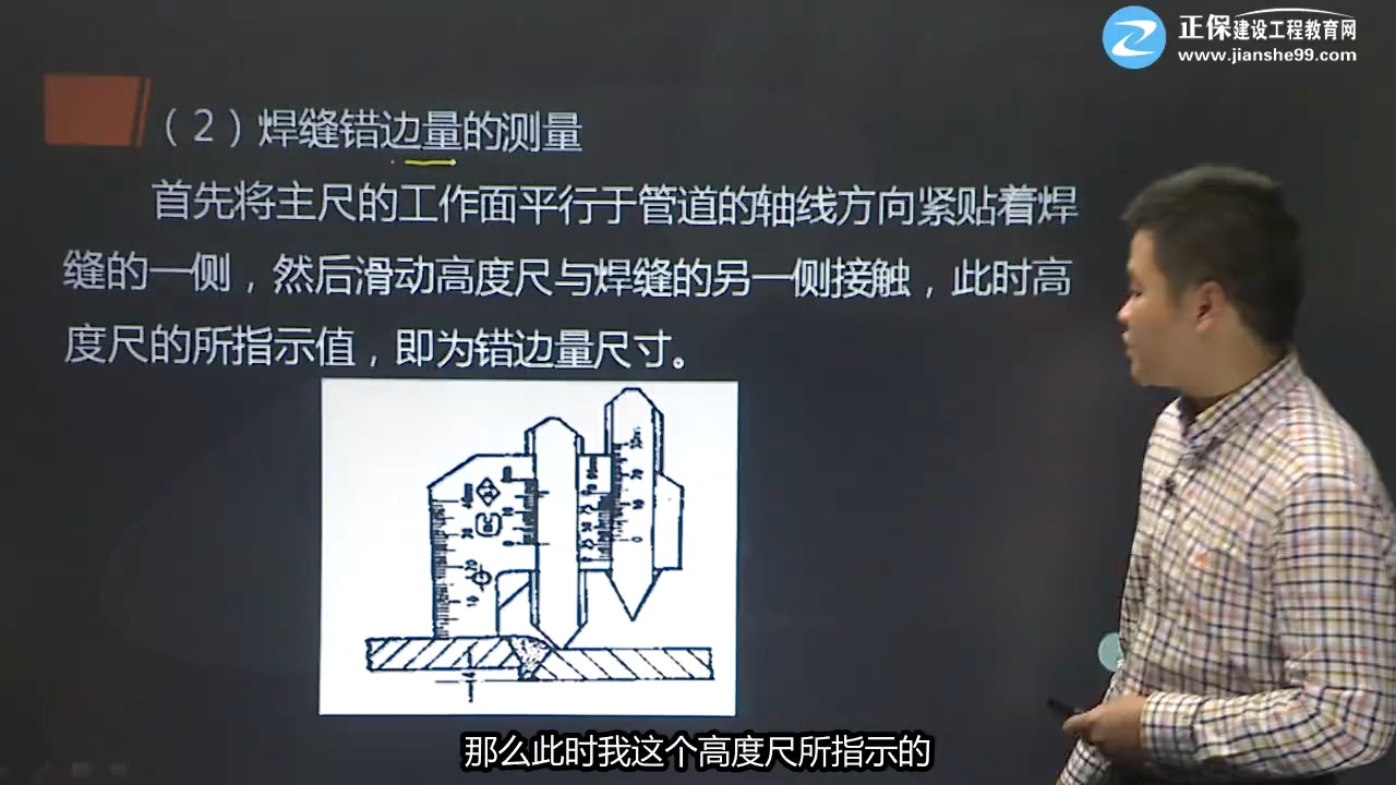 第38讲 压力管道的检验检测技术(二)