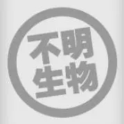 不明生物_LeeSen 