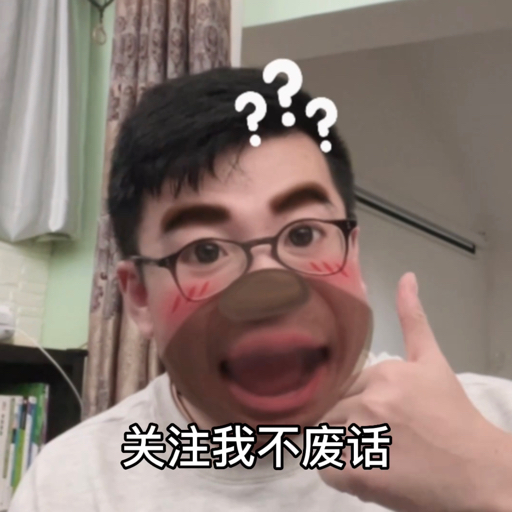 不废话の君 