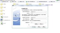 foxmail教程