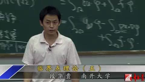 临界点理论_29_南开大学(段华贵)