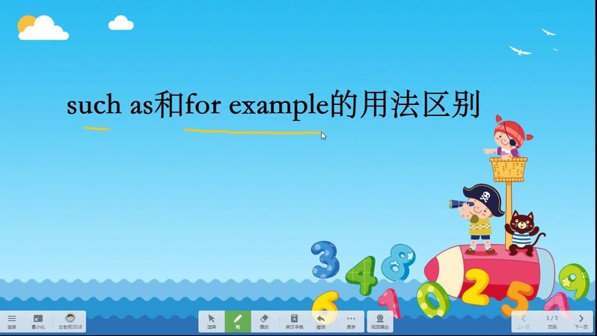 初中英语such as和for example的区别只需记住一条