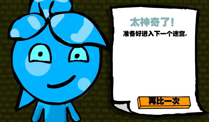 森林冰火人双人迷宫小游戏,在线玩,4399小游戏