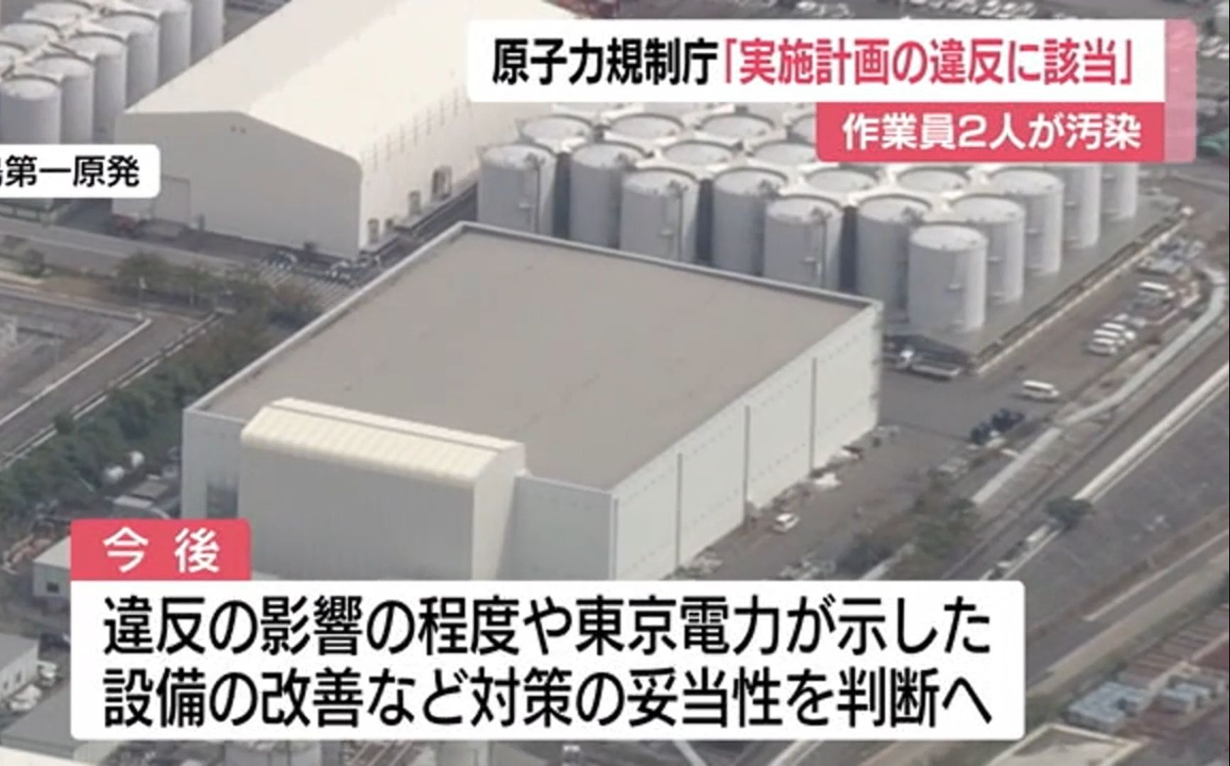 ...省略测定氚浓度的工序!核污水第四次排放将于2024年2月下旬开始;...