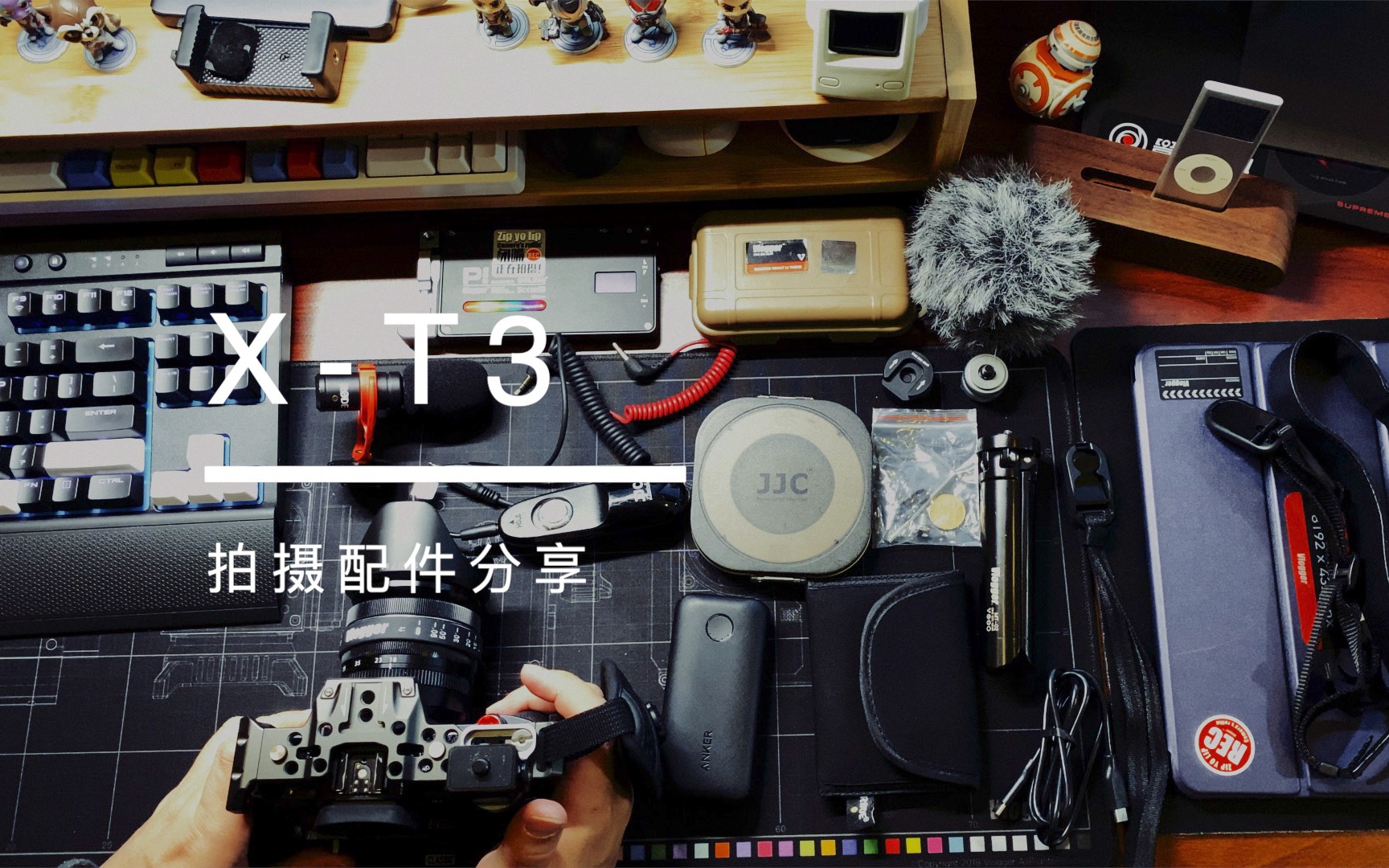 设备分享27 富士X-T3拍摄配件使用分享,铁头X-T3兔笼上手