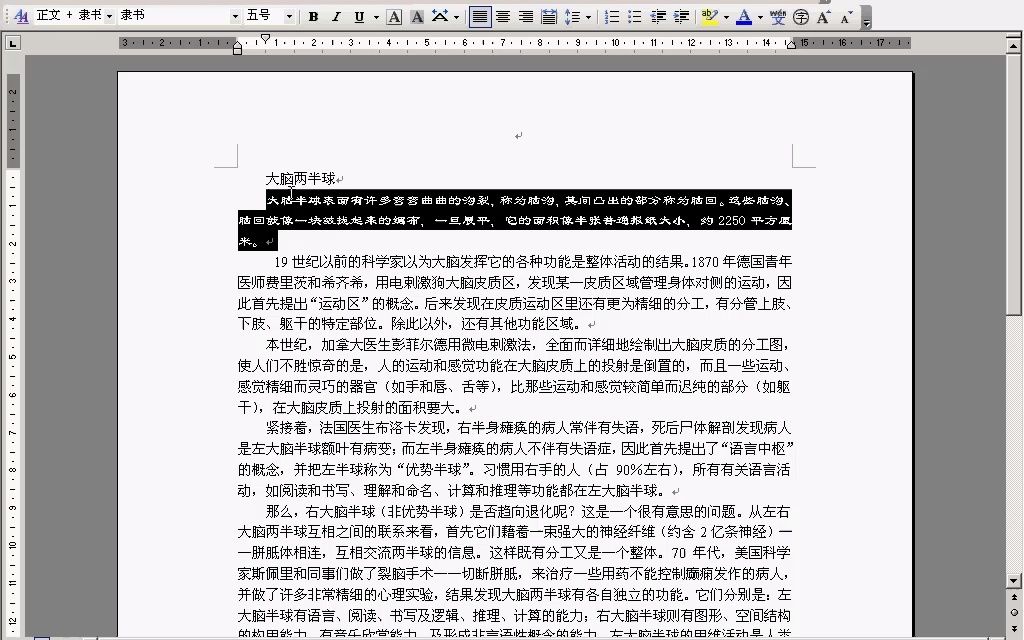 3.3.1 文字格式的设置