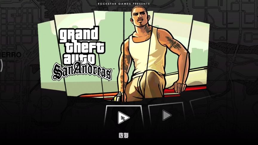 侠盗猎车手:圣安地列斯
