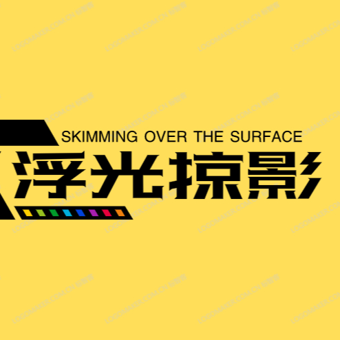 浮光电影 