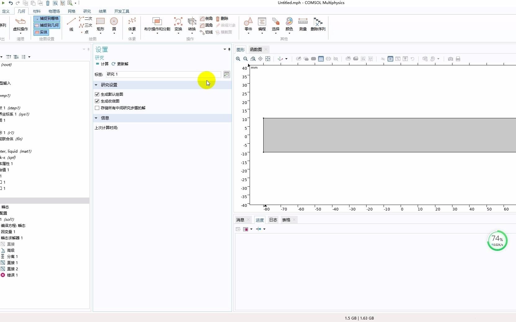 COMSOL 球阀的模拟 动网格 旋转域 一致边界对