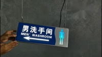 双面LED洗手间标牌 男女厕所标誌牌 化妆室指示牌发光吊挂指向牌