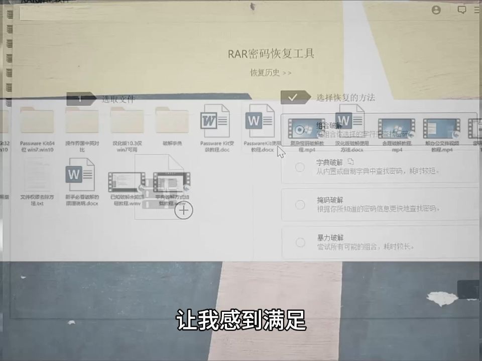 解压包密码怎么破?手机解压zip暴力破解器?