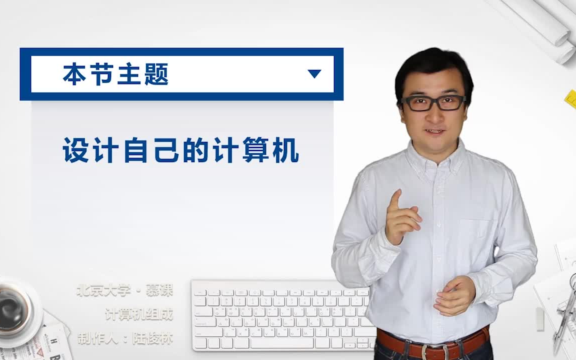 计算机组成 2 ISA 指令集架构