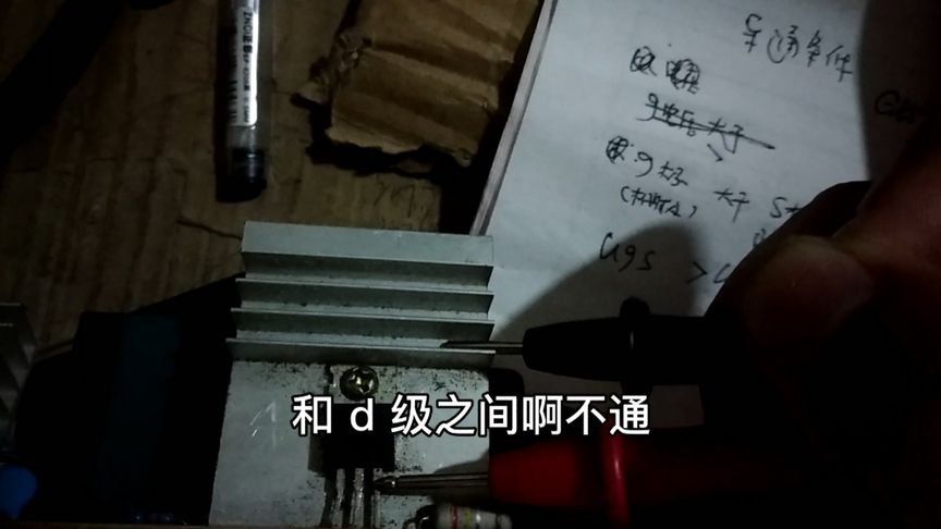 如何准确快速测量场效应管好坏呢?看看这个方法吧。