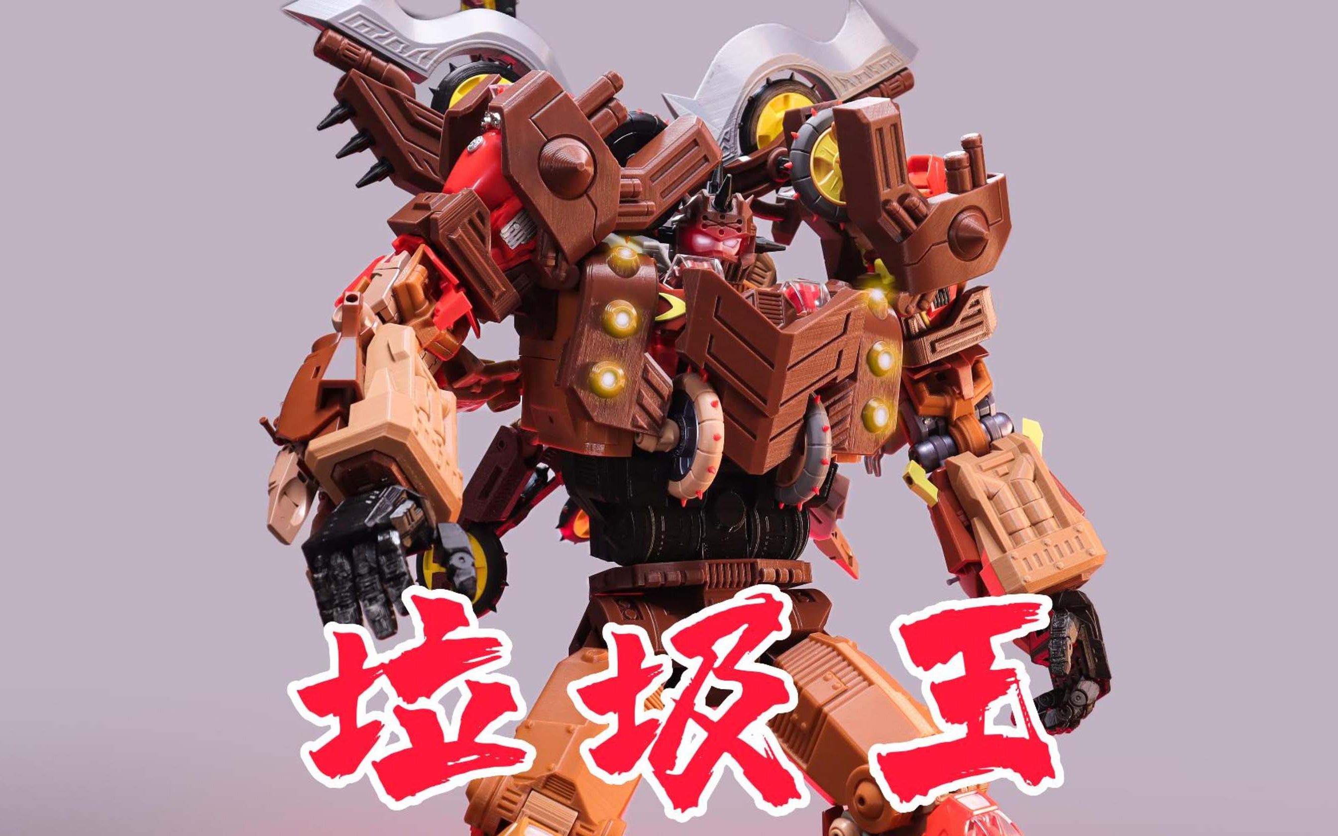 【定格动画】屹立在废土之上!垃圾王登场