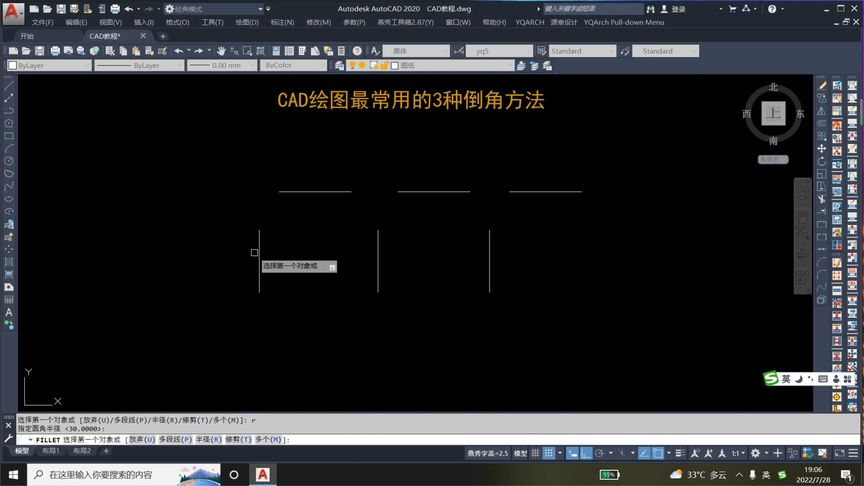 CAD绘图最常用的3种倒角方法