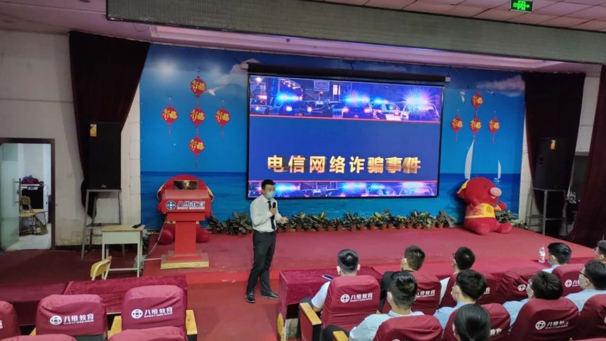 预防网络电信诈骗