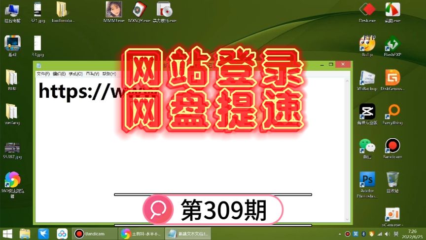 网站打不开及百度网盘下载提速方法介绍解决办法