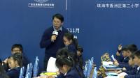 张祖庆 习作课例:《神奇的探险》(五年级)