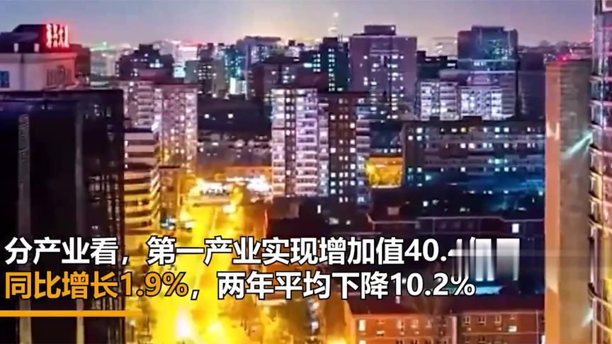 上半年北京GDP同比增长13.4%,增速高于全国